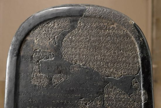 2,900-Year-Old Stone Slab Unveils King David's Name | Christian ...