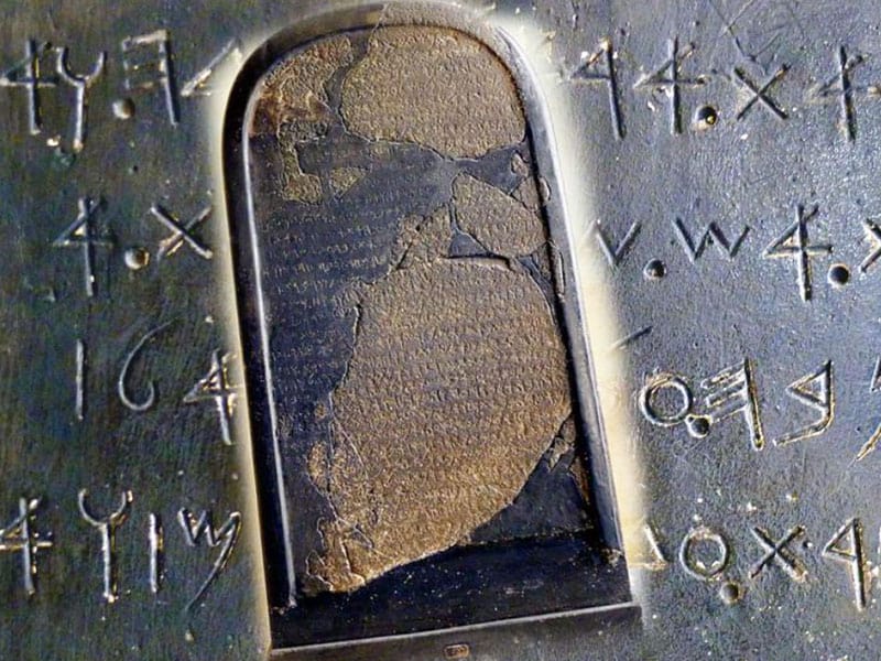 Ancient Moabite Stone In Louvre Museum Mentioning ‘King David’ Now ...